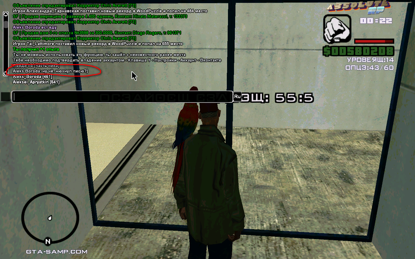 Moranabel_Skay - Жалобы на администрацию и античит - Absolute Play